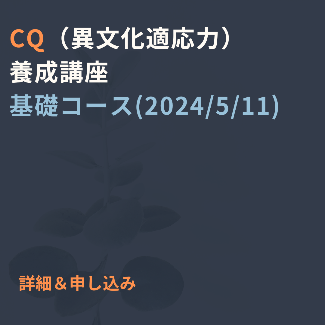 CQ養成講座 基礎コース 2024年5月11日開講 | CQ Lab