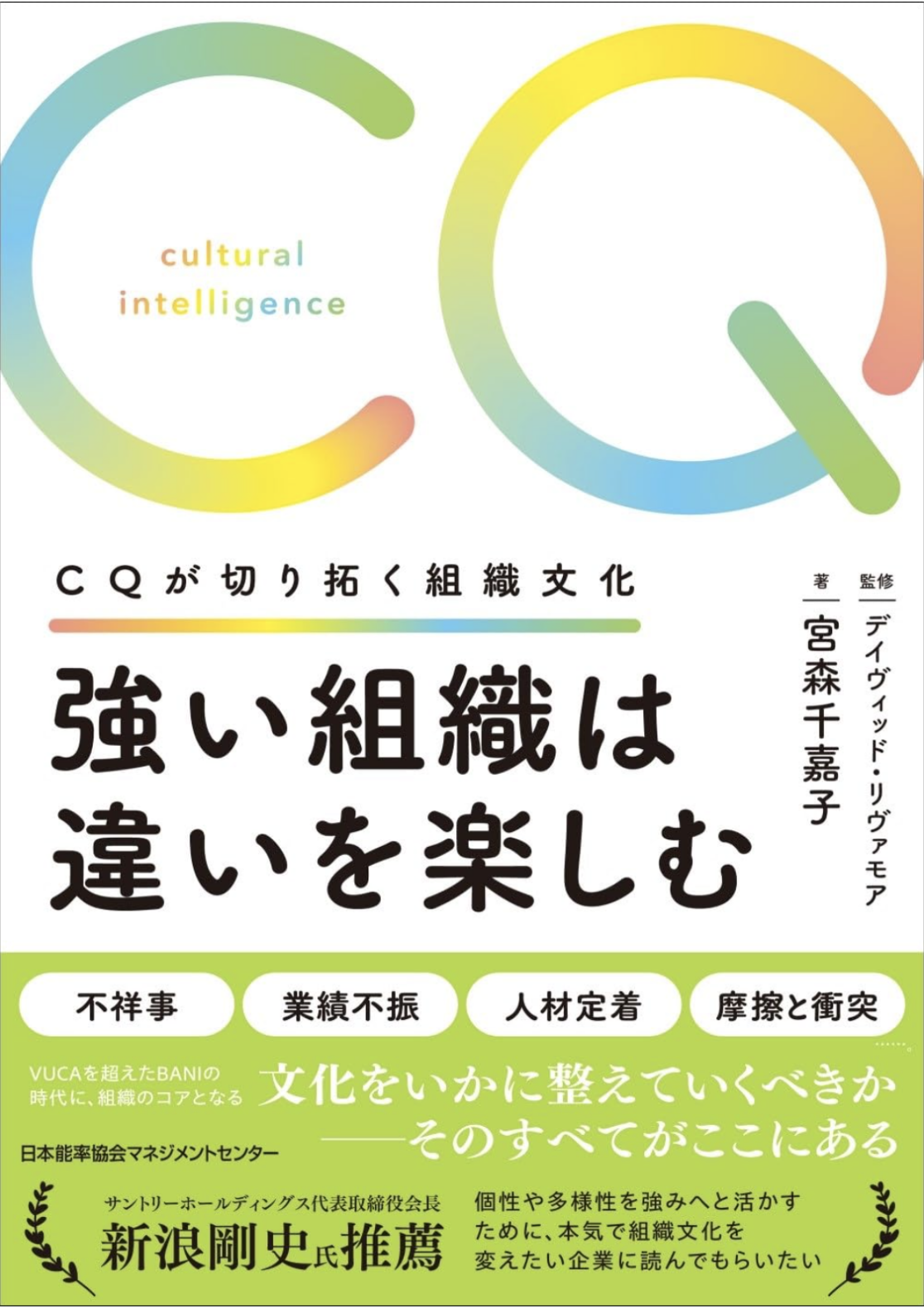 Publications 本のご紹介 | CQ Lab